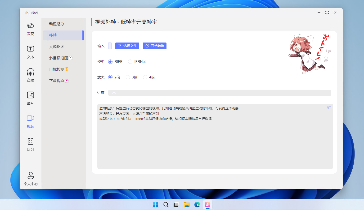 RIFE-GUI(RAM) 转换之后的视频无法跳进度播放 · Issue #27 · Baiyuetribe/paper2gui · GitHub
