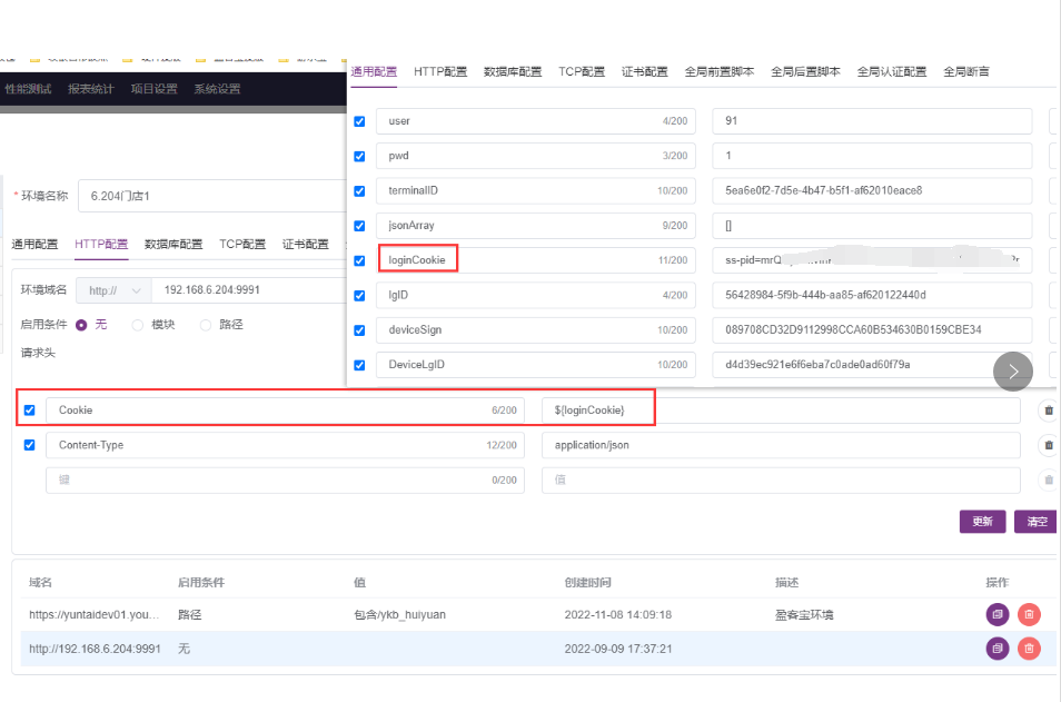 Bug 接口自动化场景中,单独执行用例 不能调用环境变量,旧版本是正常的 · Issue 21116 · Metersphere