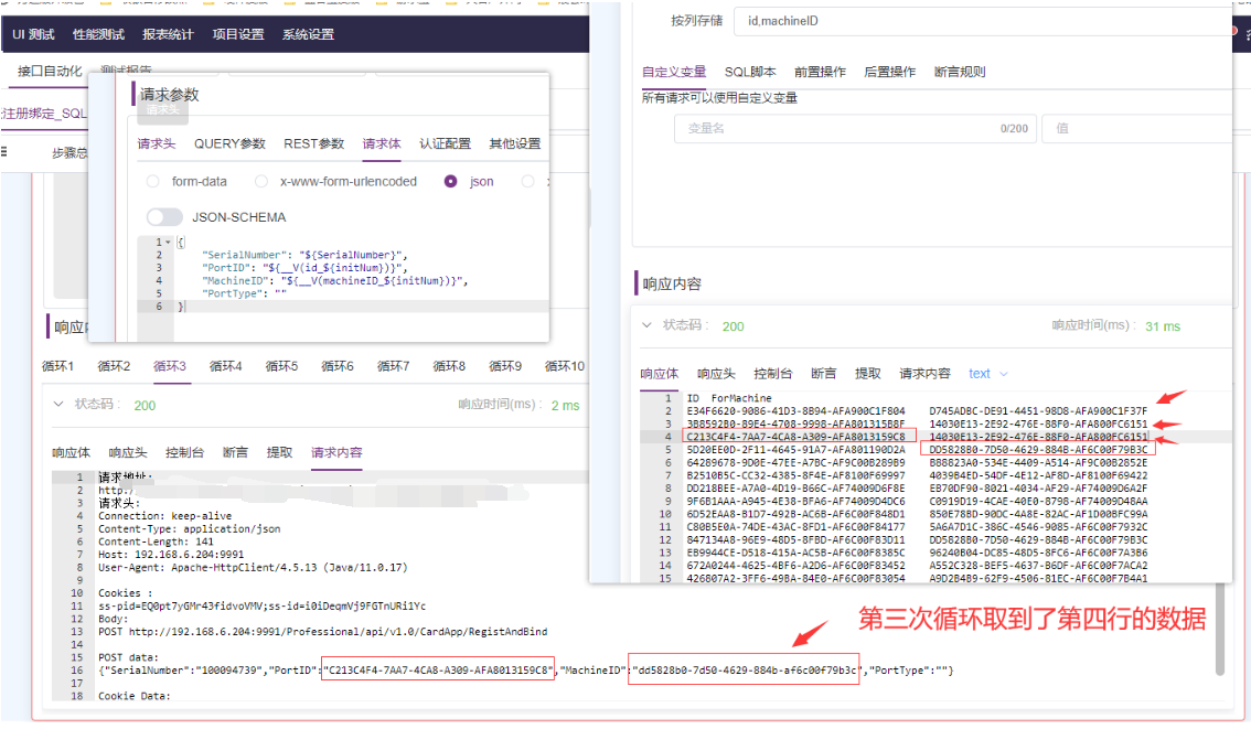 [BUG]sql查询取值不正确 · Issue #22308 · metersphere/metersphere · GitHub