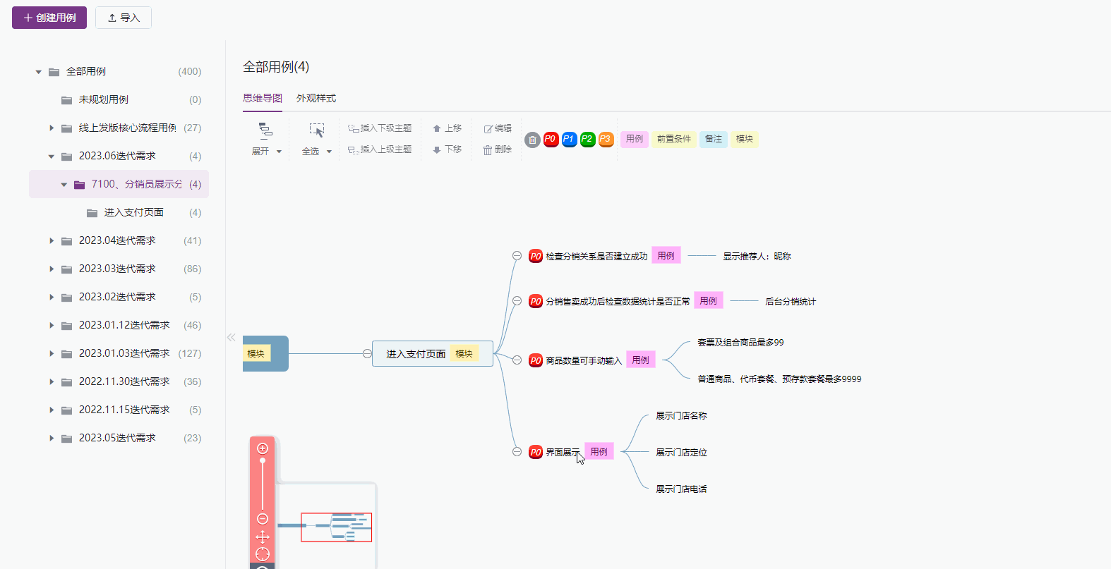 [bug]v2 10版本 脑图调整用例顺序保存后不生效 · Issue 24847 · Metersphere Metersphere
