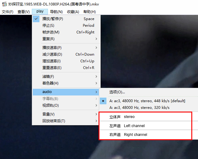 Hope to add left and right channel and stereo mode here · Issue #1479 · clsid2/mpc-hc · GitHub