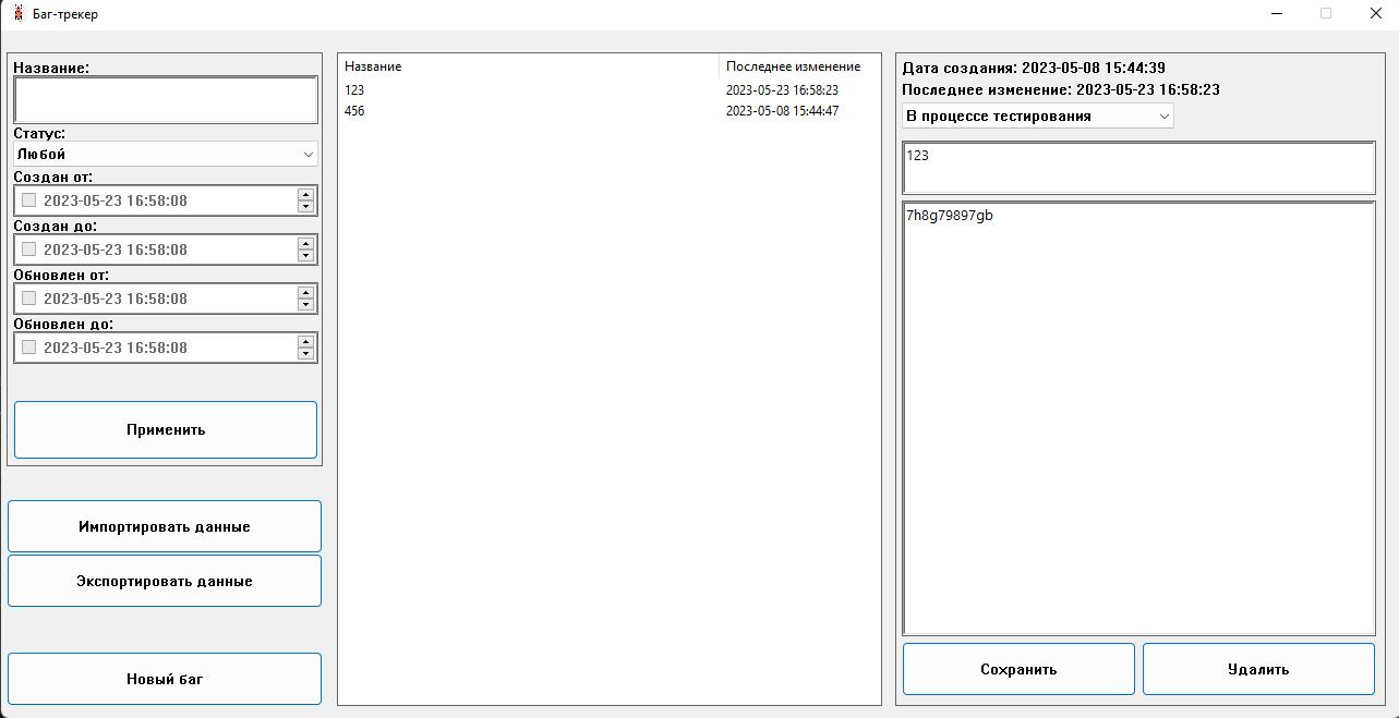 GitHub - kmarkindev/bsuir-bug-tracker: Personal bug tracker created for a university project ...