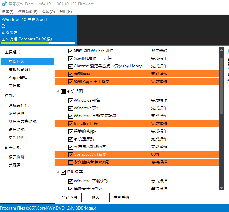An error occurs after upgrading windows 10 from 1909 to 2004 · Issue #821 · Chuyu-Team/Dism ...