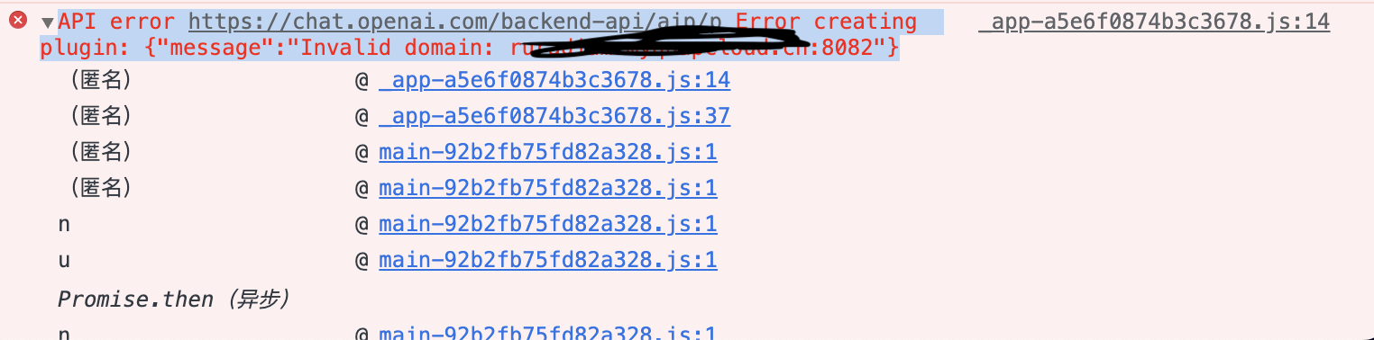 Got "invalid domain" when I deploy the plugin on my own server · Issue #235 · openai/chatgpt ...