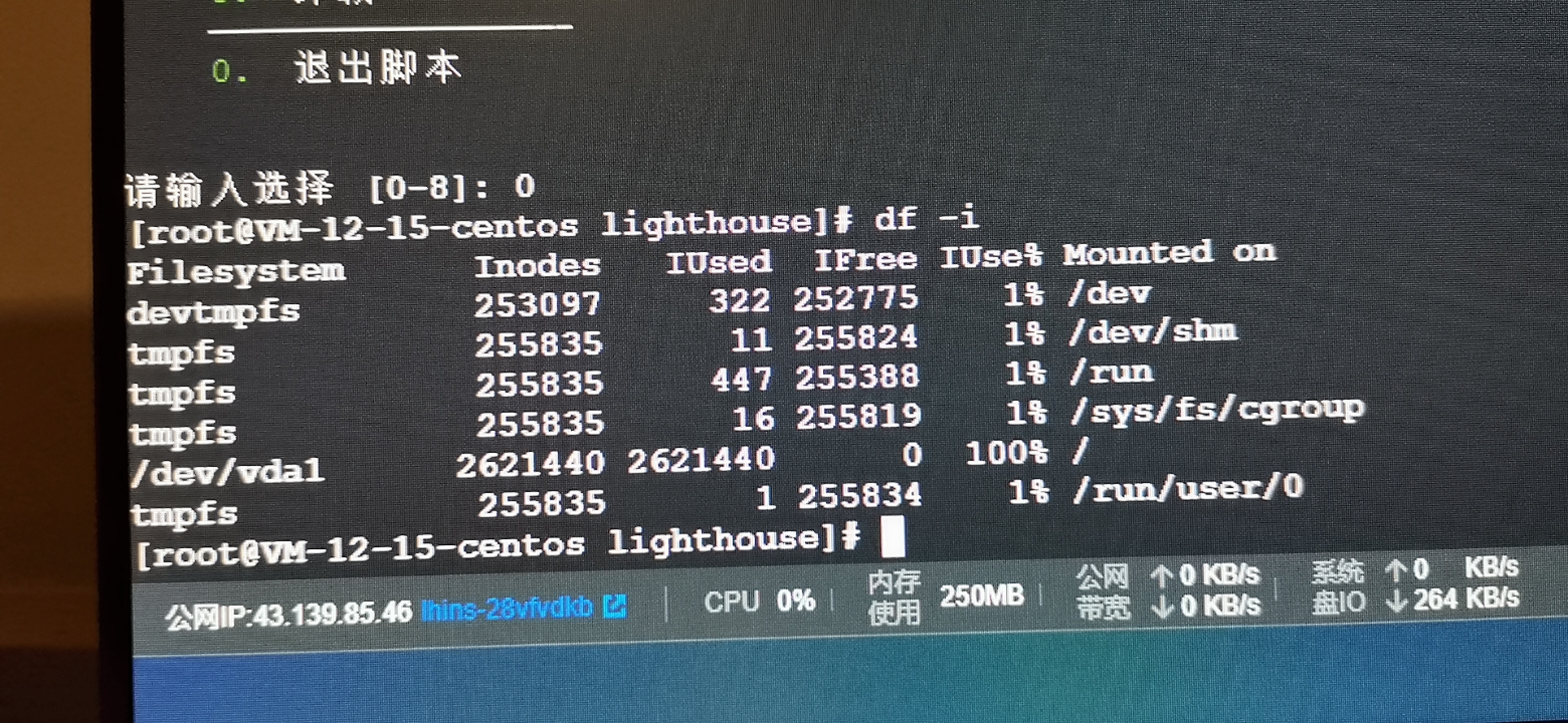 [问题反馈]: 未知原因导致 Inode 空间和磁盘空间大量占用 · Issue #85 · Mereithhh/vanblog · GitHub