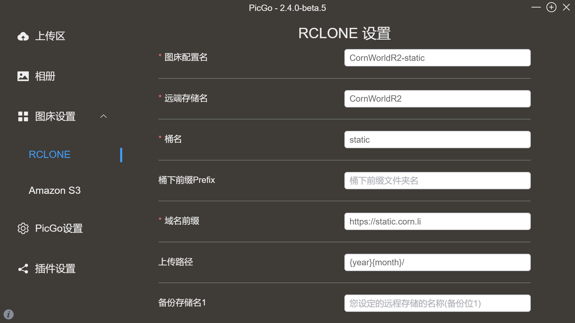 折腾图床的经历和最终方案（Cloudflare R2 + Rclone + Picgo） · Issue #6 · CornWorld/CornWorld · GitHub