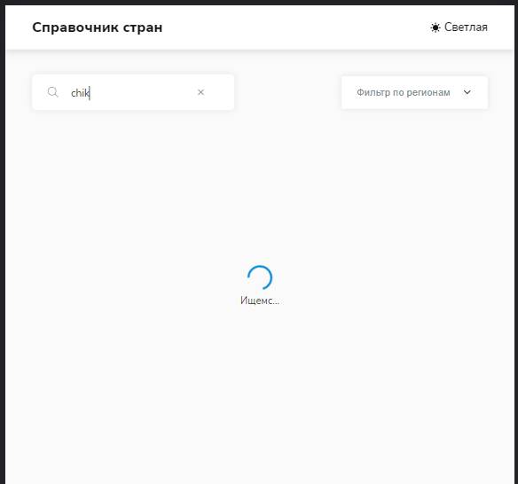 GitHub - pgabow/countries_app_next: Countries app with Next.js