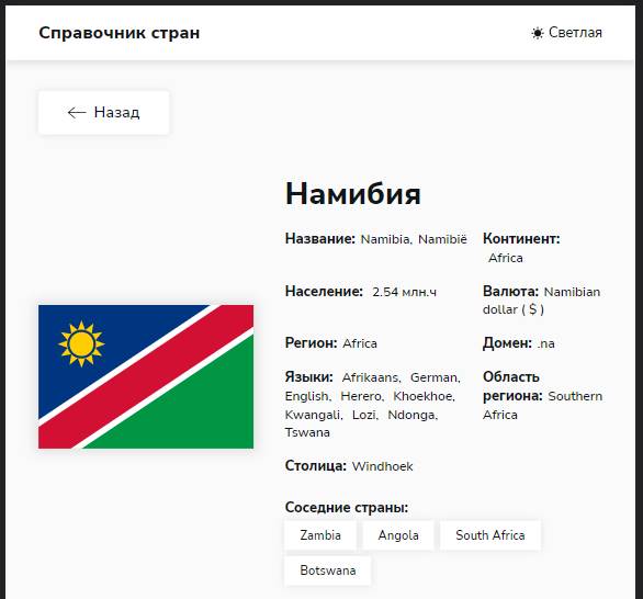 GitHub - pgabow/countries_app_next: Countries app with Next.js