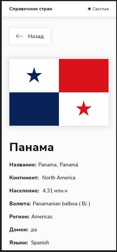 GitHub - pgabow/countries_app_next: Countries app with Next.js