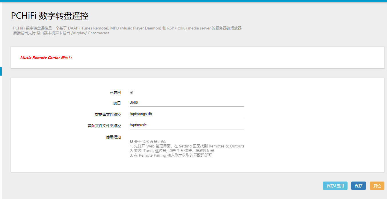 全新的 OpenWrt PCHiFi 数字转盘遥控 已经正式发布，给喜欢欣赏美妙音乐的你~ · Issue #4203 · coolsnowwolf/lede · GitHub