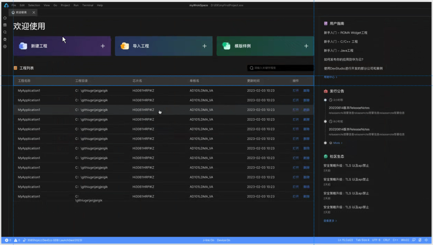 Custom 'Getting Started' Page · Issue #18 · eclipse-oniro4openharmony/oniro-ide · GitHub