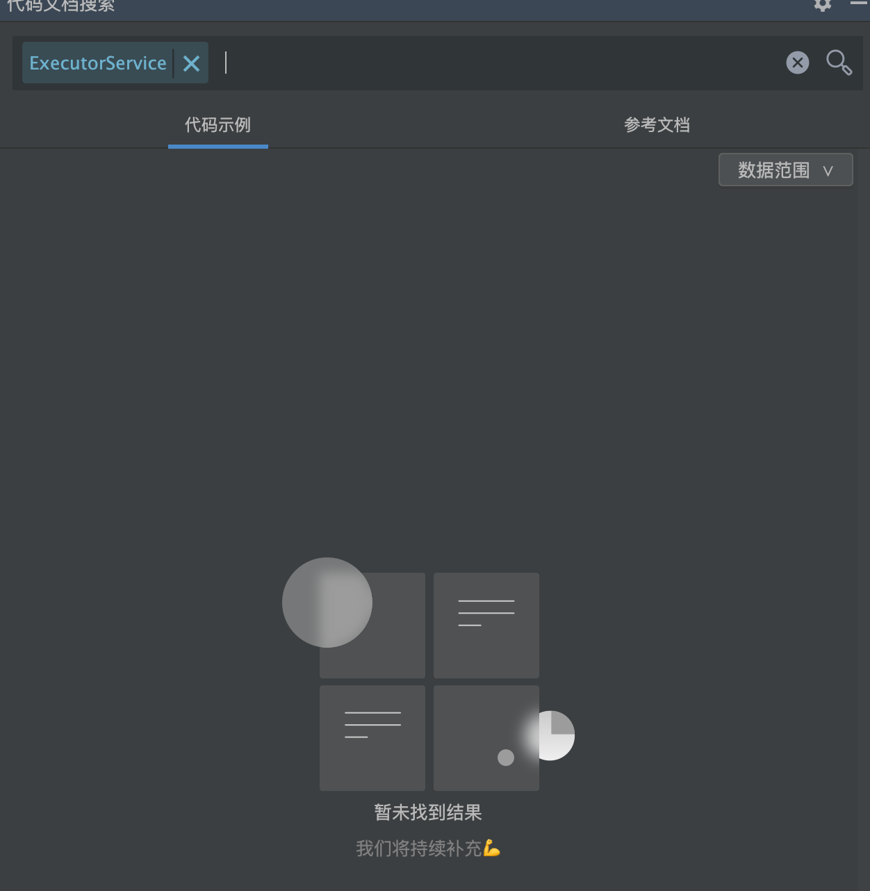 无所搜索 · Issue #103 · alibaba-cloud-toolkit/cosy · GitHub