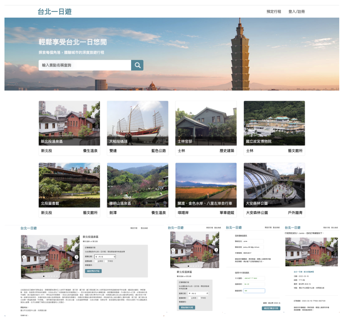 GitHub - jamieyu0914/taipei-day-trip: This is the taipei-day-trip project which for WeHelp ...