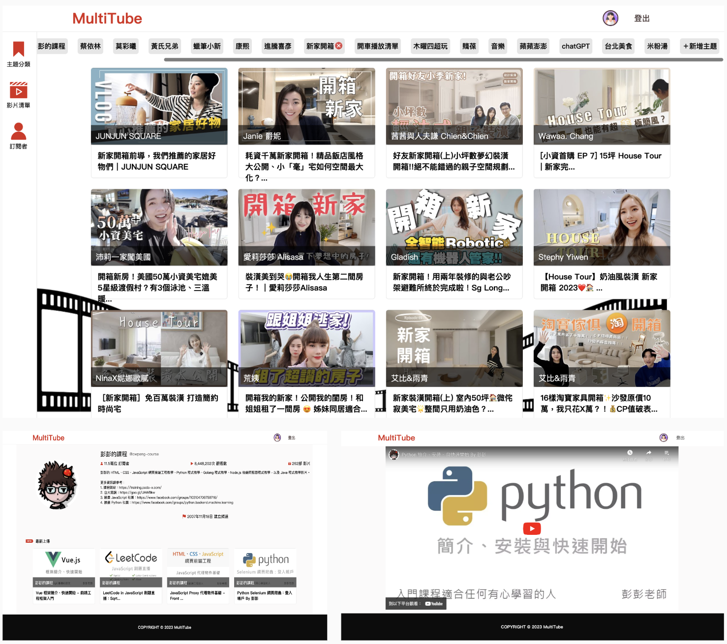 GitHub - jamieyu0914/multitub: This is my personal project which for WeHelp-Bootcamp final stage 3.