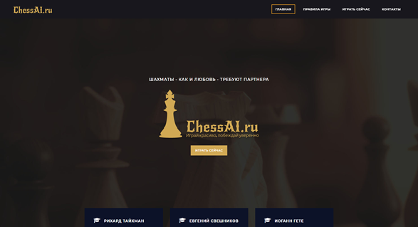 GitHub - mzagoska/ChessAI