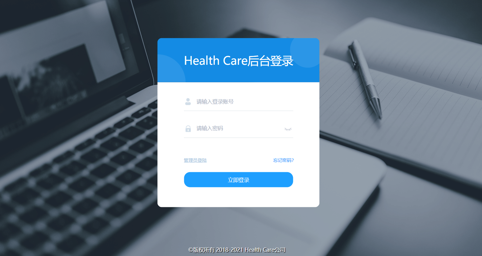 GitHub - BertrandGauss/JavaEE: 健康管理系统
