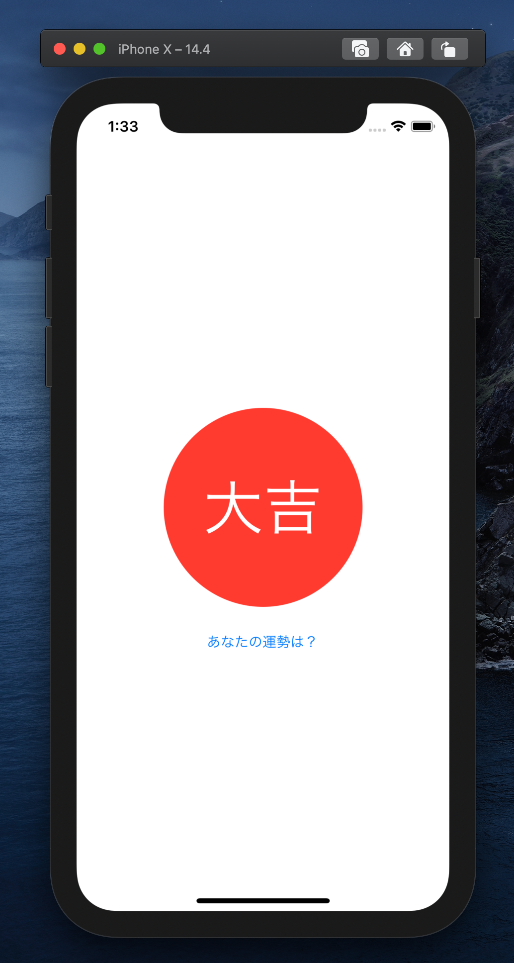 GitHub - kazuma-inazaki/OmikujiApp
