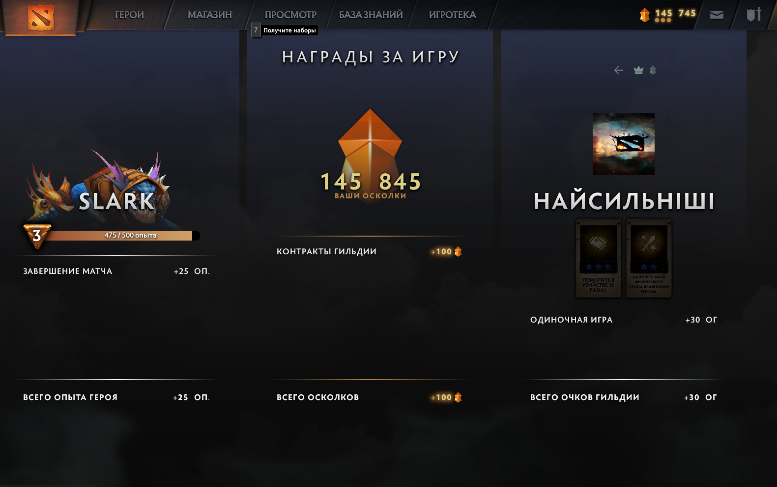 Inccorect shards display · Issue #9335 · ValveSoftware/Dota2-Gameplay · GitHub
