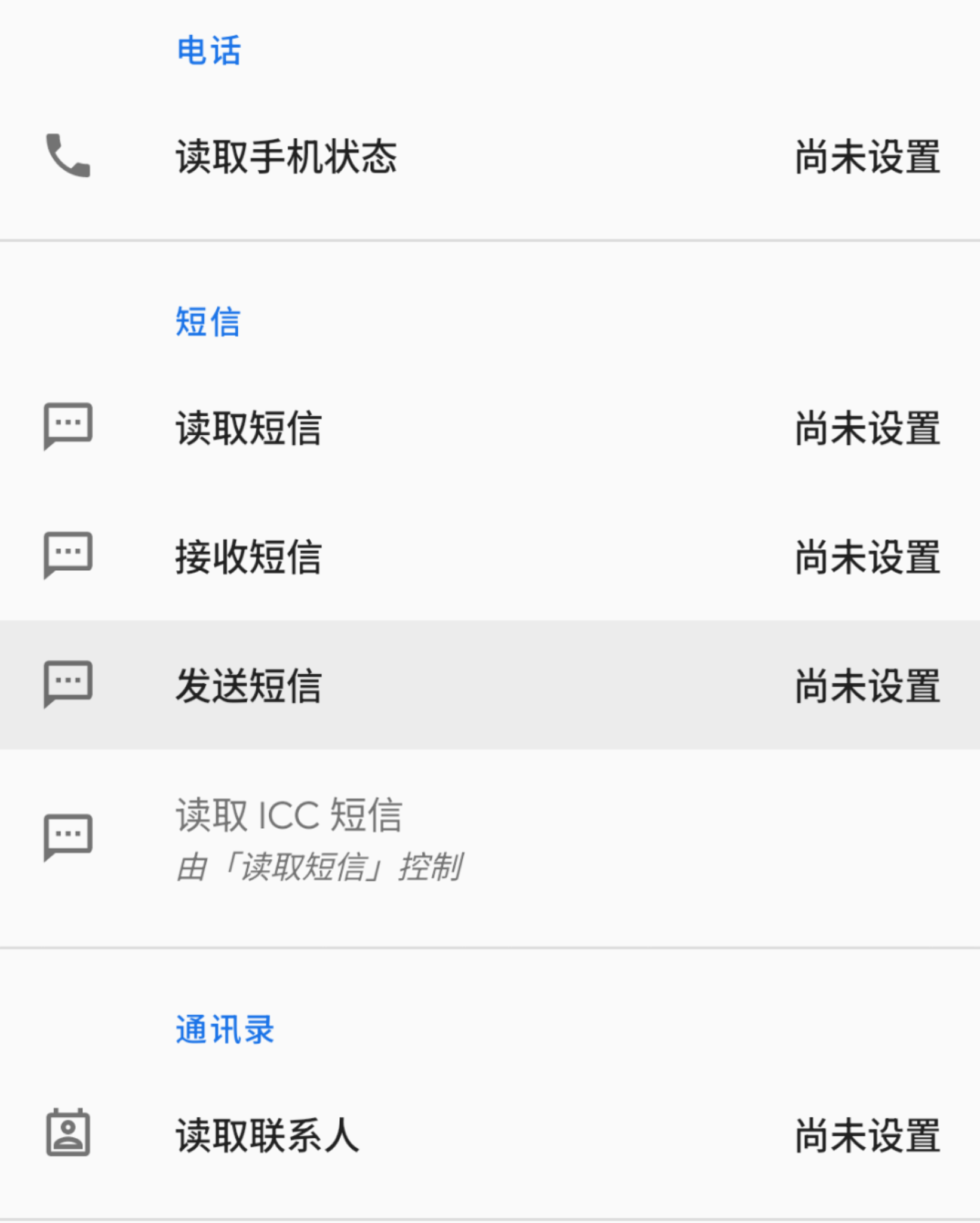 权限设置无法更改 · Issue #113 · RikkaApps/App-Ops-issue-tracker · GitHub