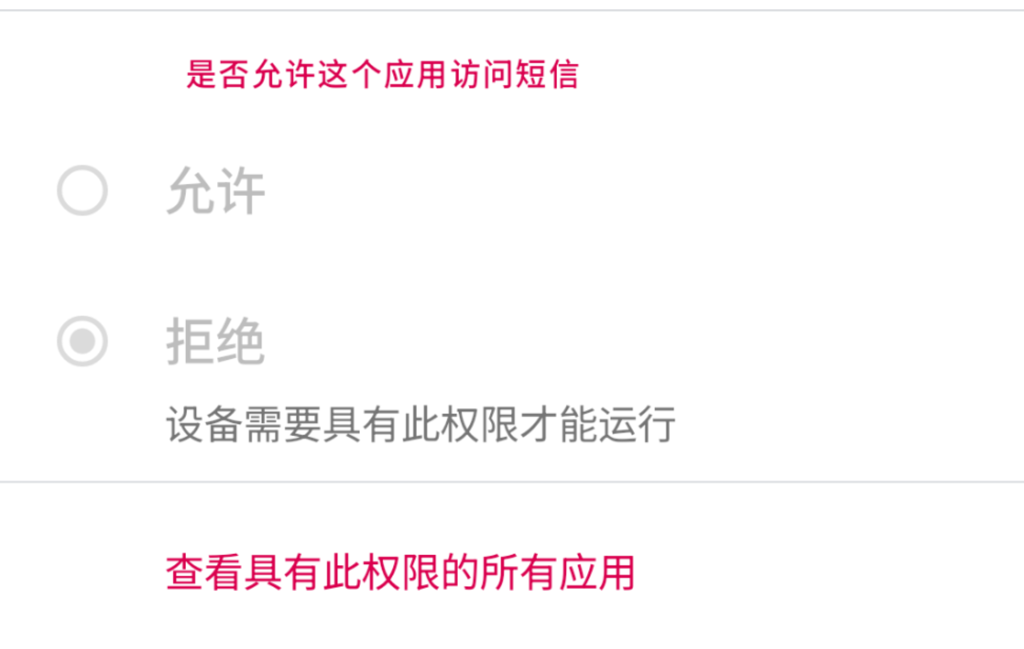 权限设置无法更改 · Issue #113 · RikkaApps/App-Ops-issue-tracker · GitHub