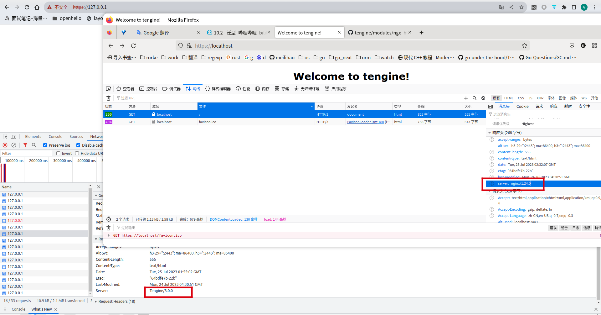 server header incorrect when using xquic · Issue #1827 · alibaba/tengine · GitHub