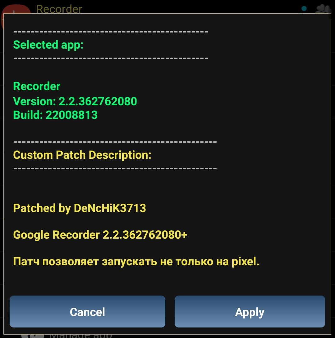 bug: (Google Recorder) INSTALL_FAILED_VERIFICATION_FAILURE while trying ...