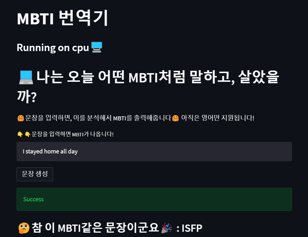 GitHub - ethHong/mbti_translator_demo