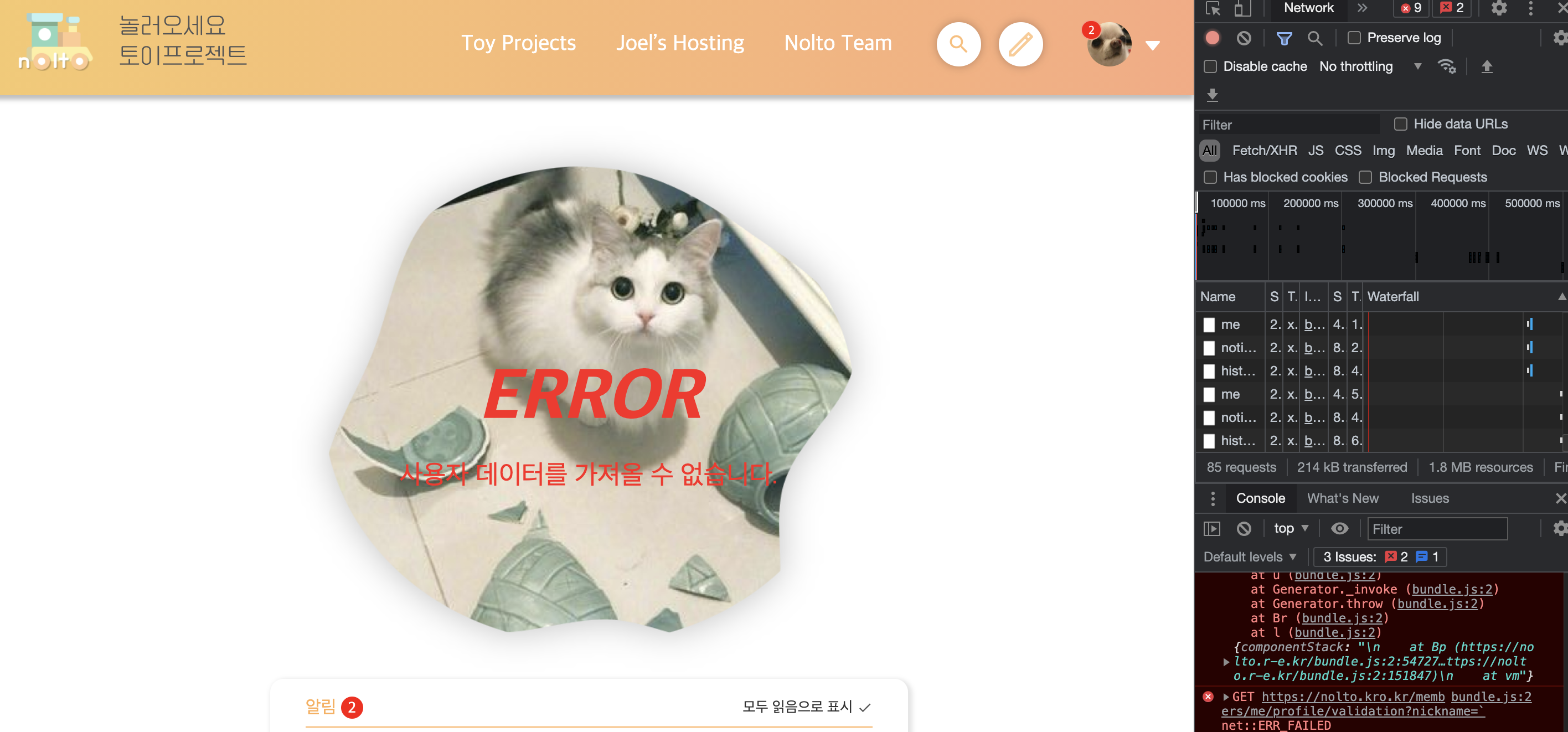 [BUG]닉네임 중복 확인 시 특수문자 쿼리로 인한 버그를 수정한다 · Issue #475 · woowacourse-teams/2021-nolto · GitHub
