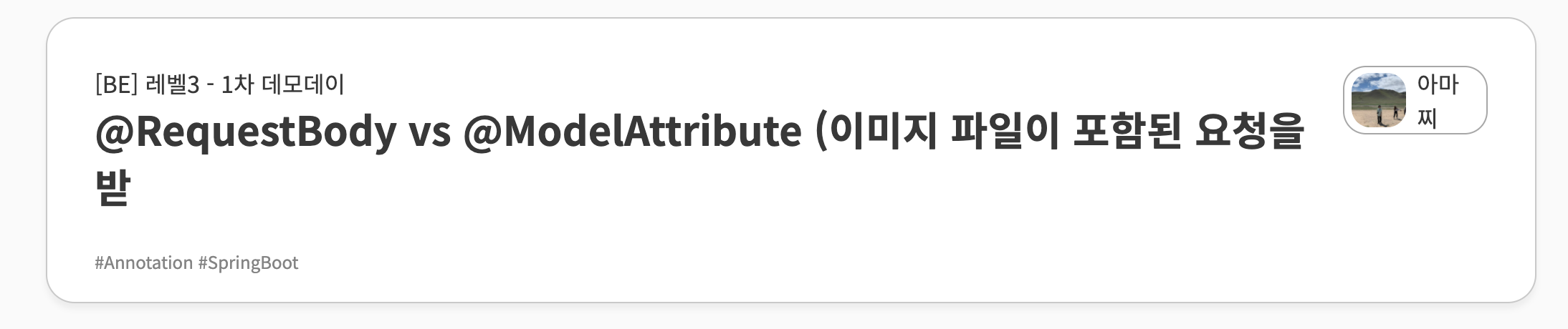 제목이 길어질 시 3글자 닉네임이 깨지는 현상 · Issue #281 · woowacourse/prolog · GitHub