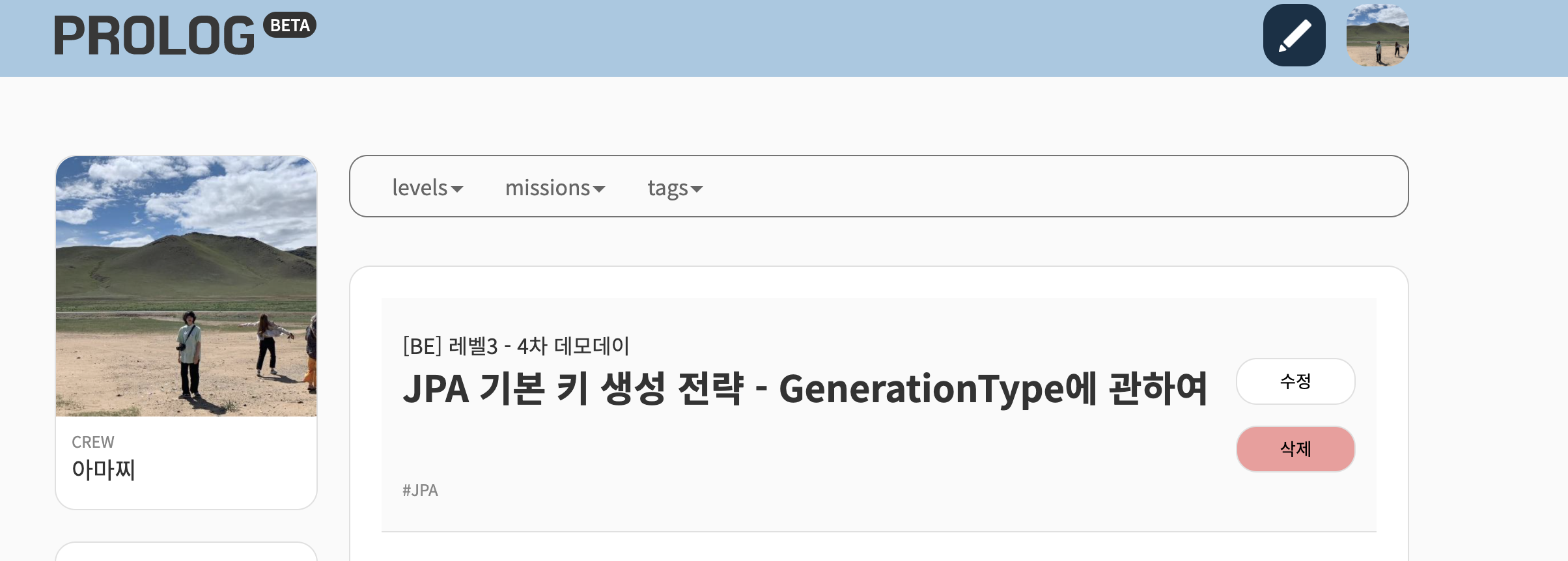 글 조회 화면에서도 수정, 삭제 버튼 추가 제안 · Issue #316 · woowacourse/prolog · GitHub