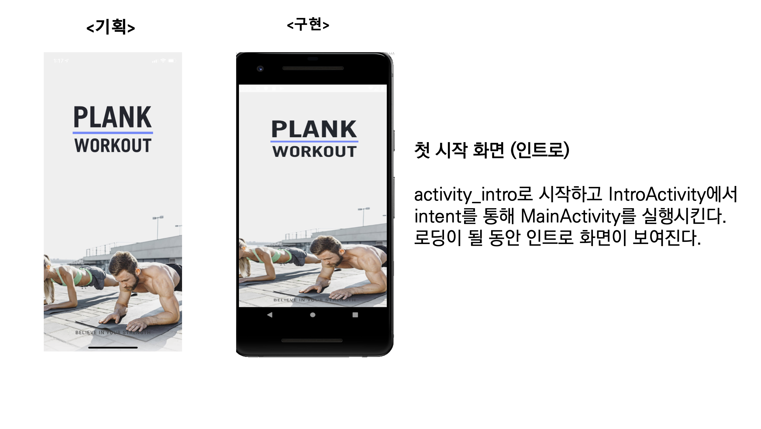 Github Newwisdomfrankapplication 2019 모바일 프로그래밍 기말 프로젝트 플랭크 어플따라하기