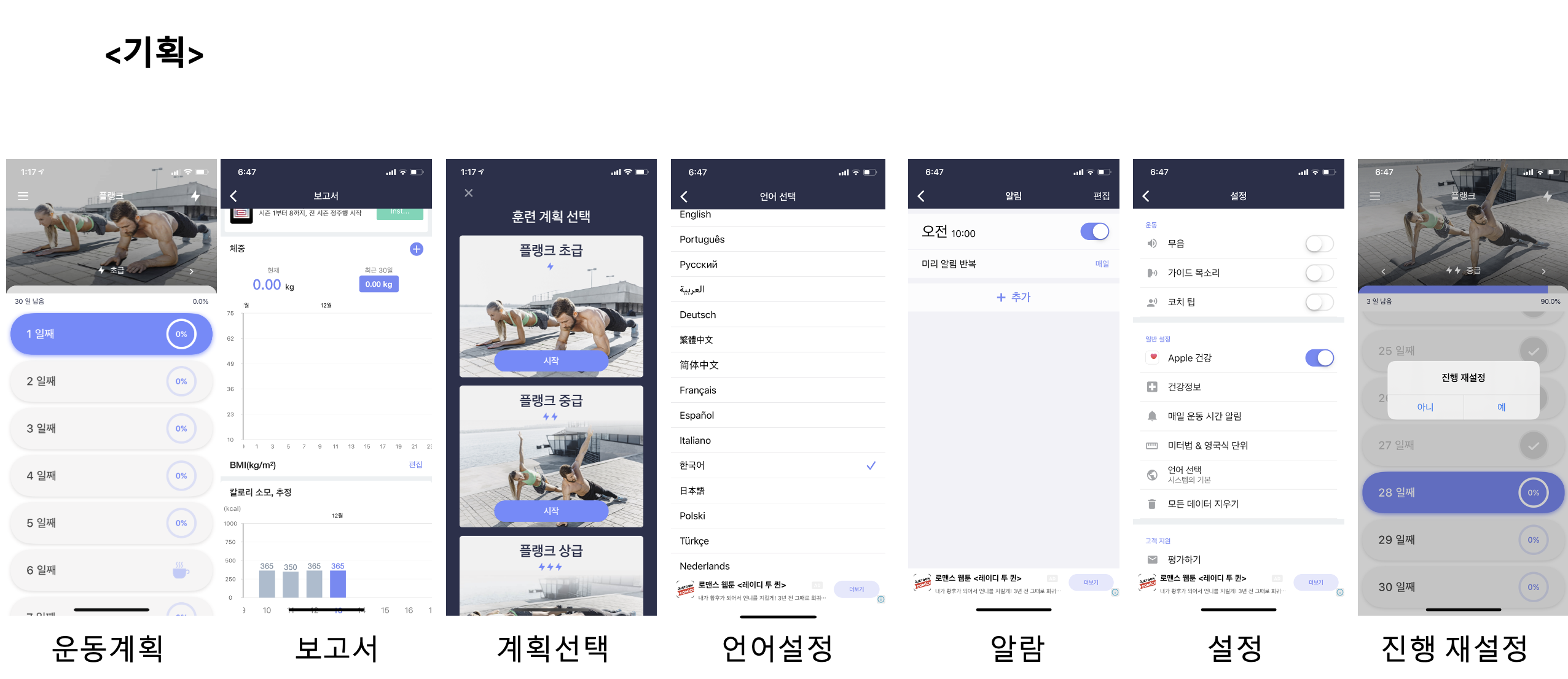 Github Newwisdomfrankapplication 2019 모바일 프로그래밍 기말 프로젝트 플랭크 어플따라하기