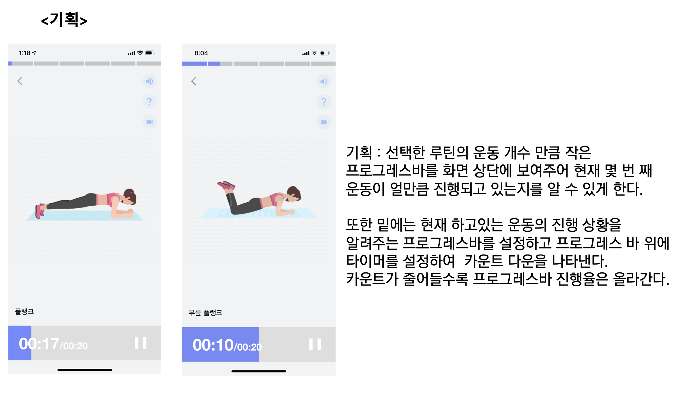 Github Newwisdomfrankapplication 2019 모바일 프로그래밍 기말 프로젝트 플랭크 어플따라하기