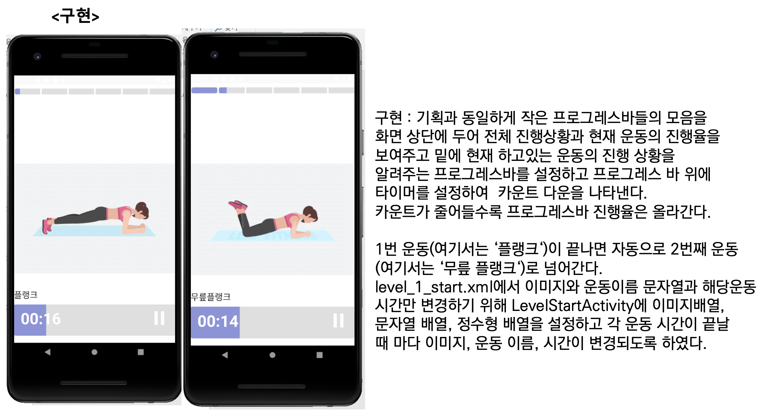 Github Newwisdomfrankapplication 2019 모바일 프로그래밍 기말 프로젝트 플랭크 어플따라하기