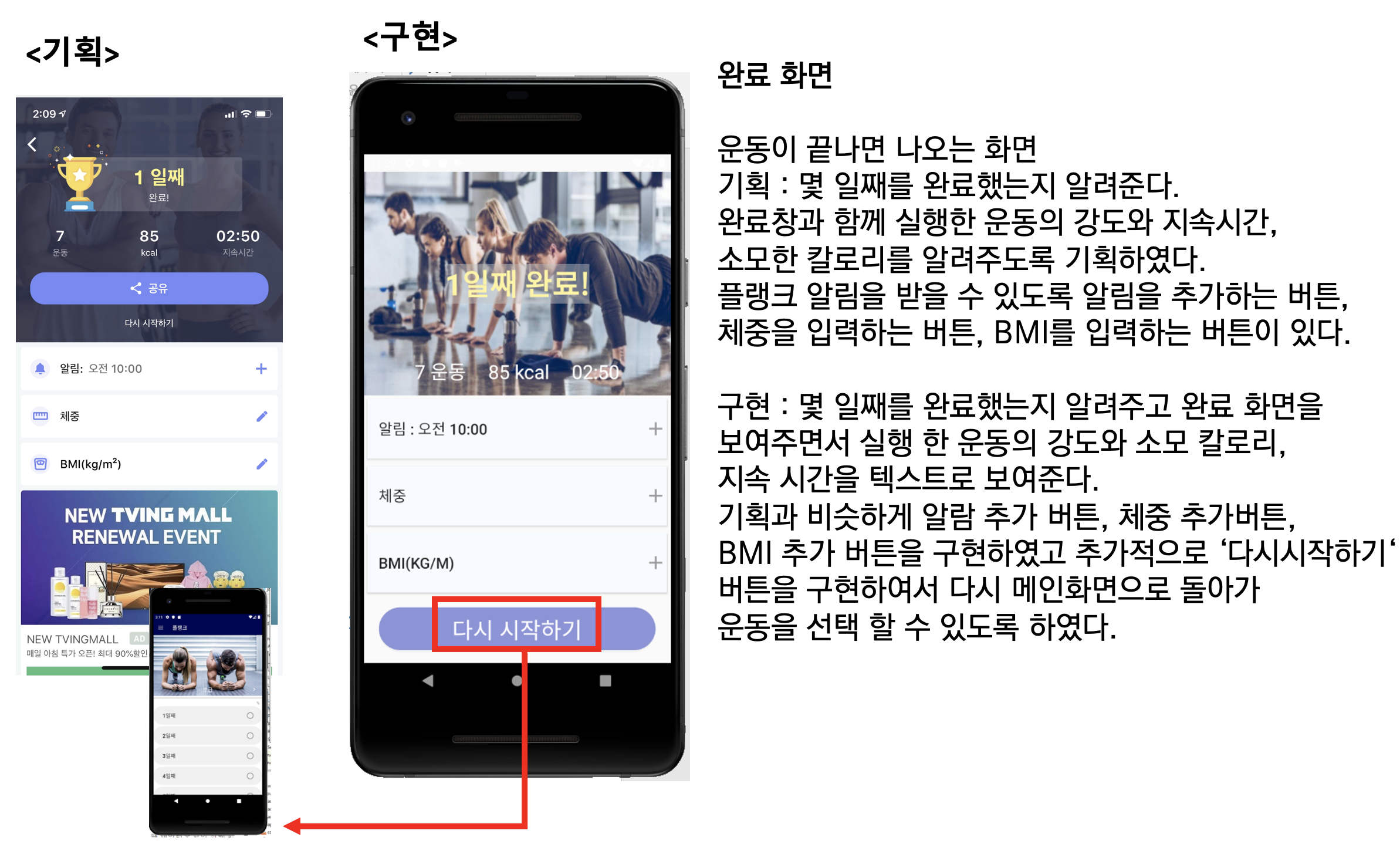 Github Newwisdomfrankapplication 2019 모바일 프로그래밍 기말 프로젝트 플랭크 어플따라하기