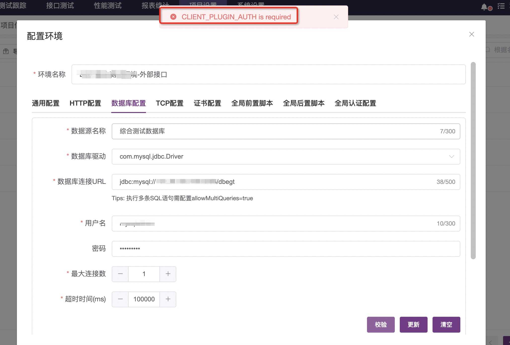 [bug]v1 15 3 Db00e436 连接mysql数据库时报错：client Plugin Auth Is Required；mysql版本：5 6 20 · Issue 8383