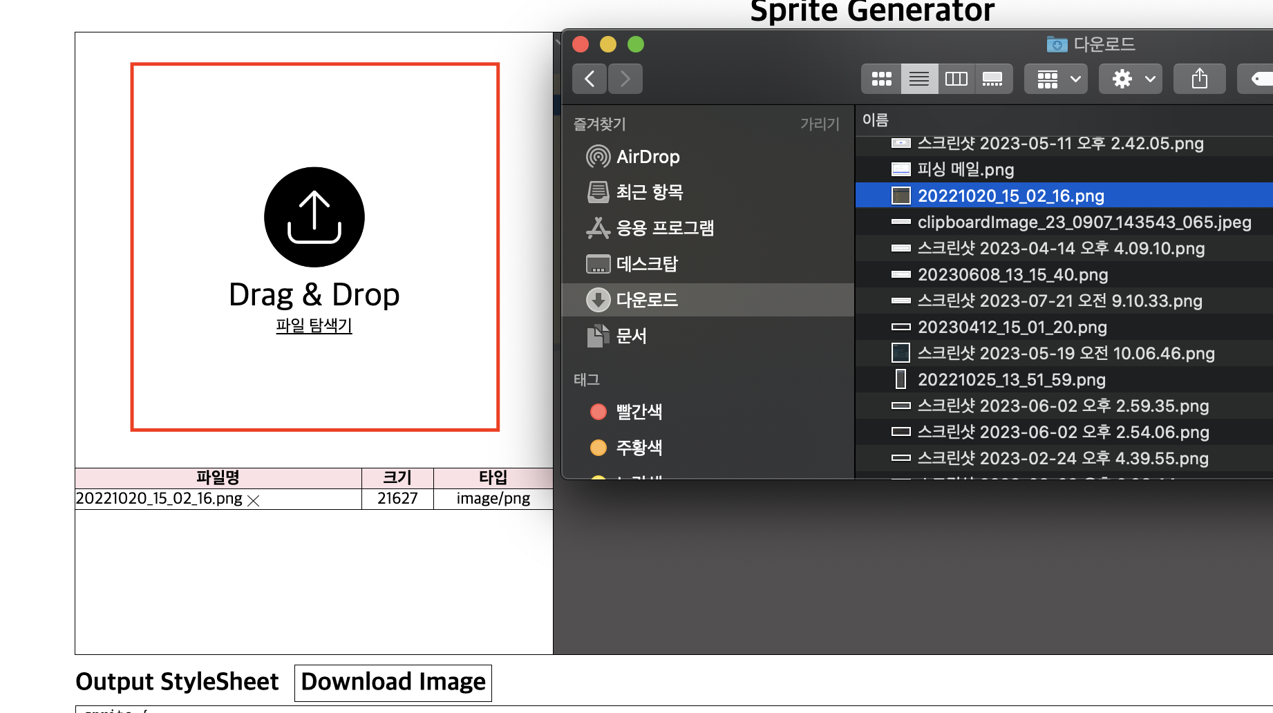 GitHub - OhWonjae/SpriteGenerator: 🐸💬이미지 스프라이트 생성 프로젝트입니다.