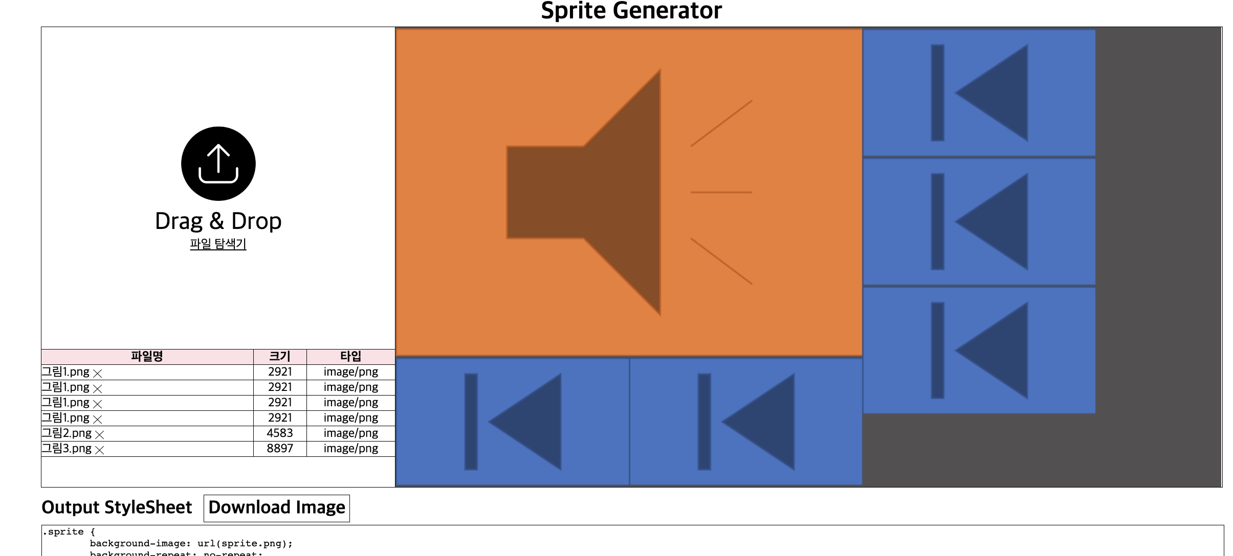 GitHub - OhWonjae/SpriteGenerator: 🐸💬이미지 스프라이트 생성 프로젝트입니다.
