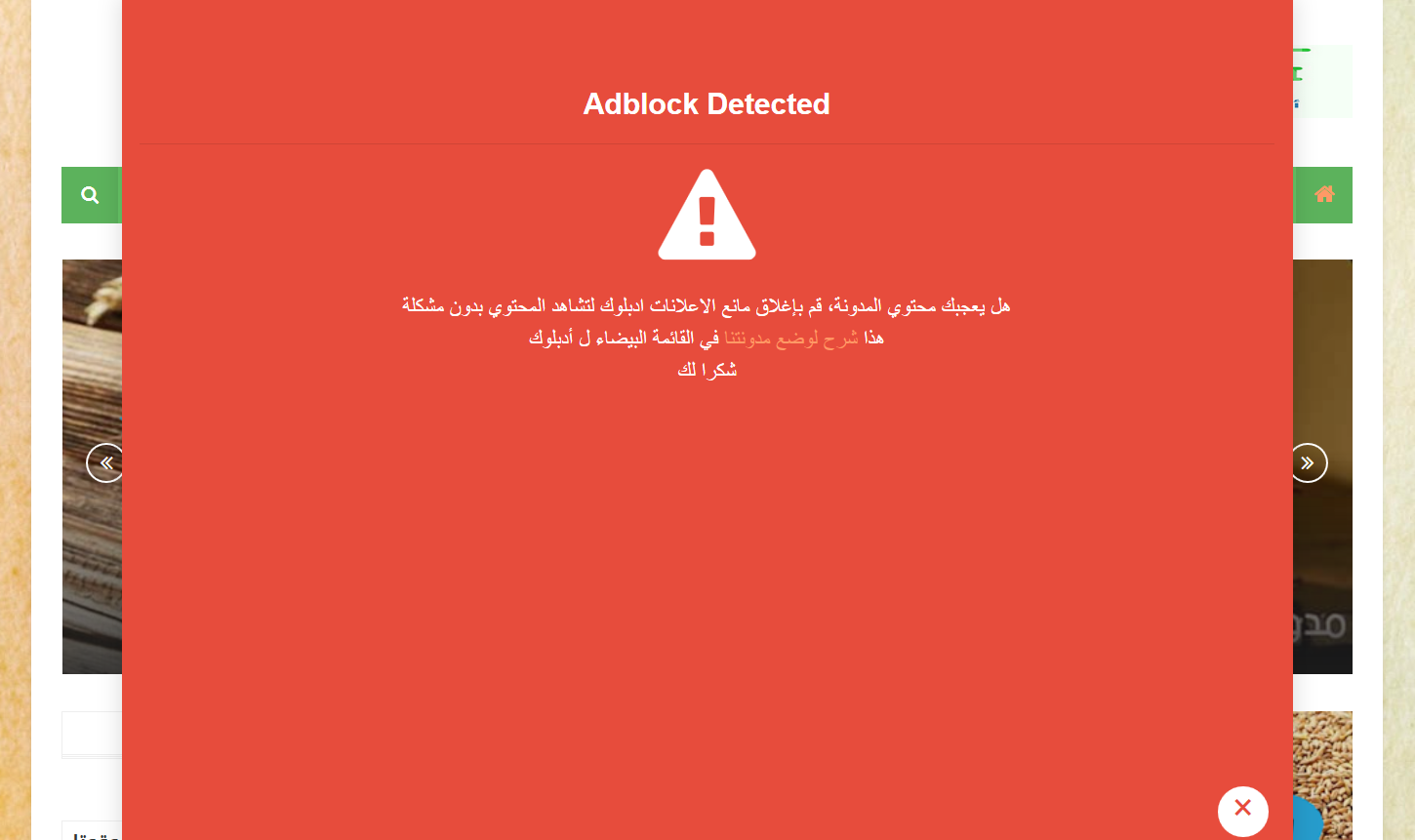 al-arabiya-2-i3dadi.blogspot.com / 2rdroid.com / sholah.net [Anti-Adblock] · Issue #3829 ...
