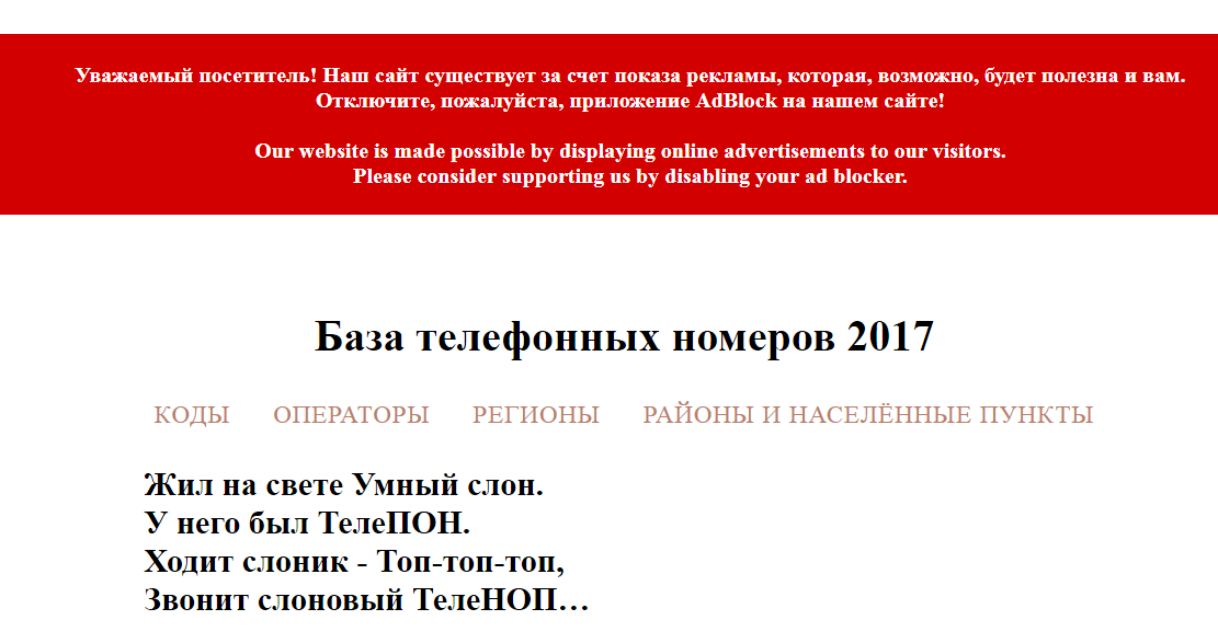 telenop.ru / baza-nomerov.ru [Anti-Adblock] · Issue #3916 · uBlockOrigin/uAssets · GitHub