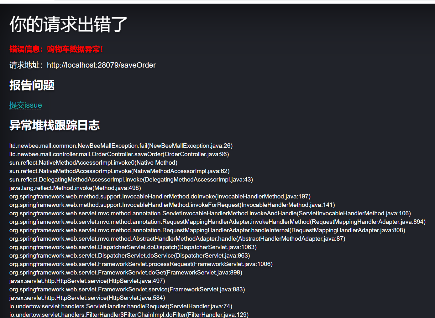 商品下单，支付金额未作校验 · Issue #5 · newbee-ltd/newbee-mall-plus · GitHub