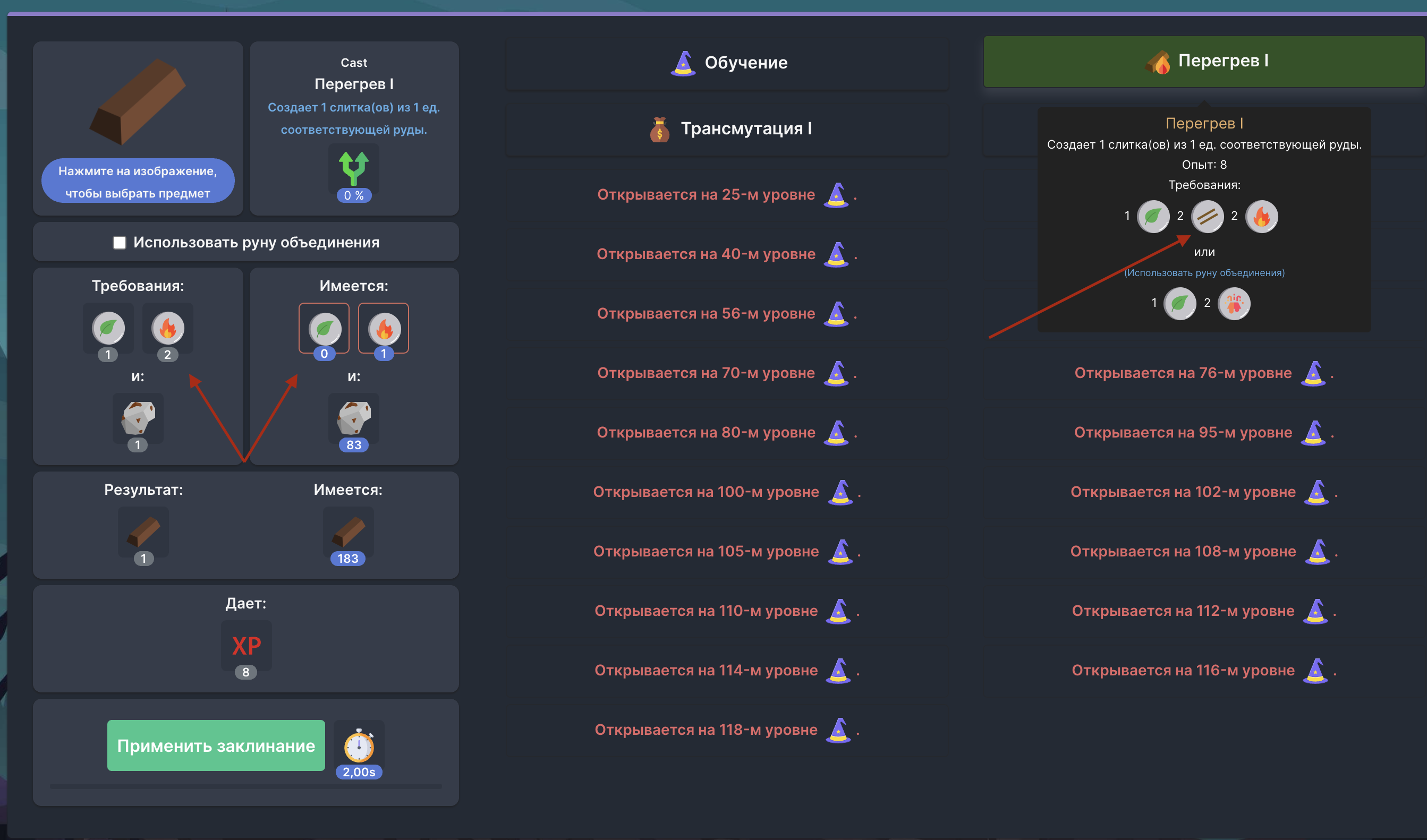 [Bug]: Earth runes not using · Issue #3356 · MelvorIdle/melvoridle.github.io · GitHub