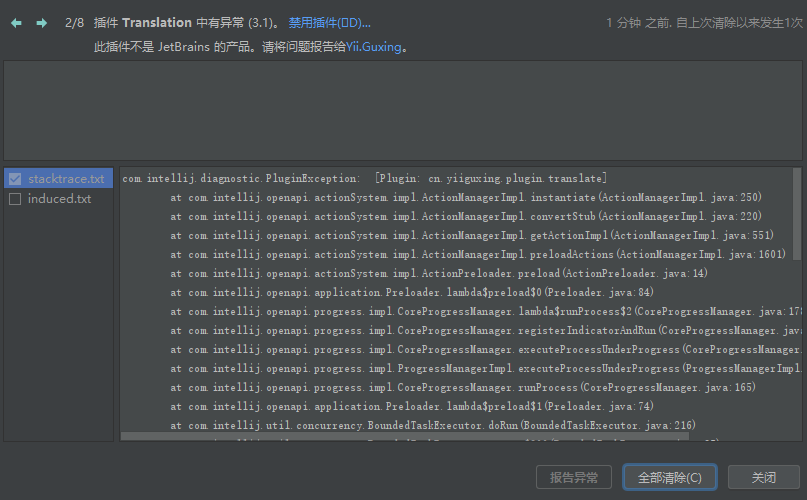 最新版IDEA 2021.1.1启动插件报错 · Issue #754 · YiiGuxing/TranslationPlugin · GitHub