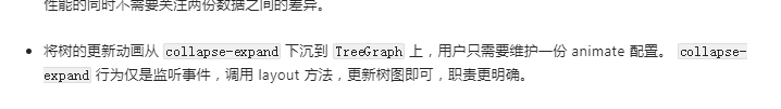 treegraph删除任意节点，伸缩其他任何节点时，执行freshLayout()报错，如何解决 · Issue #741 · antvis/G6 · GitHub