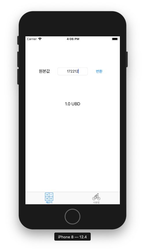 GitHub - dev-dain/UBDCalculator: 엄복동(UBD) 계산기 for iOS