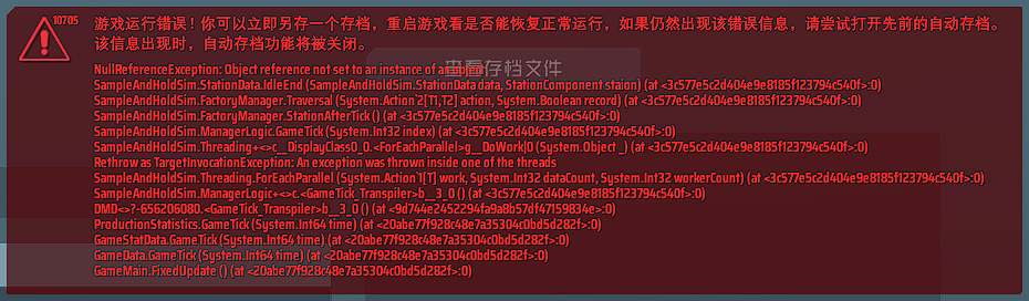 exception after remove a Planetary Logistics Station · Issue #5 · starfi5h/DSP_Mod · GitHub