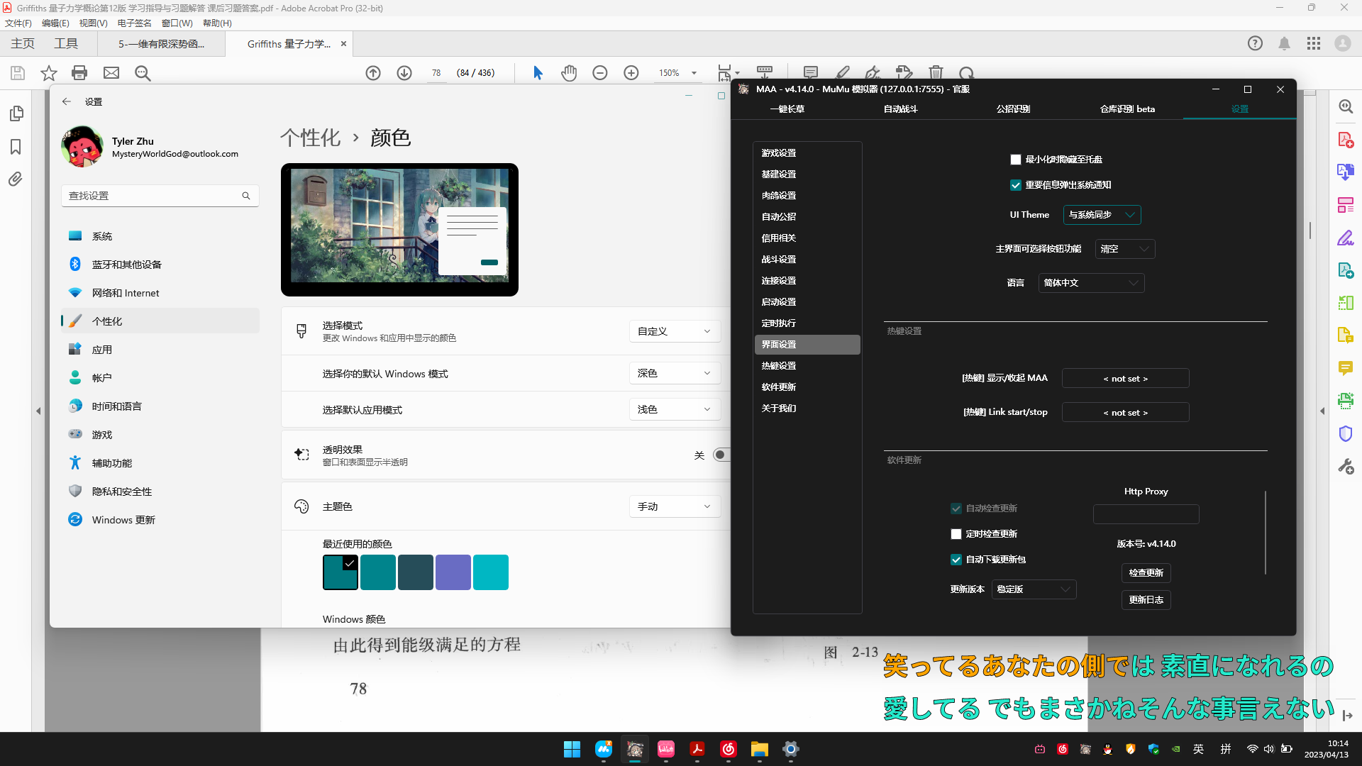 [Bug] 4.14.0更新后 UI Theme 跟随系统错误 · Issue #4303 · MaaAssistantArknights ...