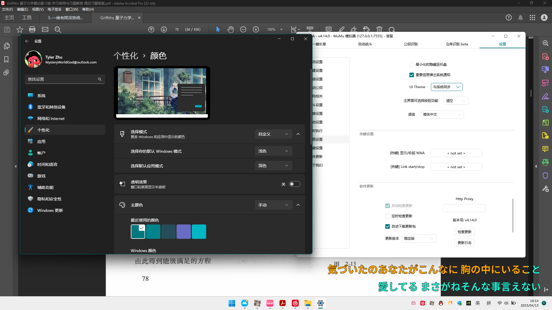 Bug 4140更新后 Ui Theme 跟随系统错误 · Issue 4303 · Maaassistantarknights 