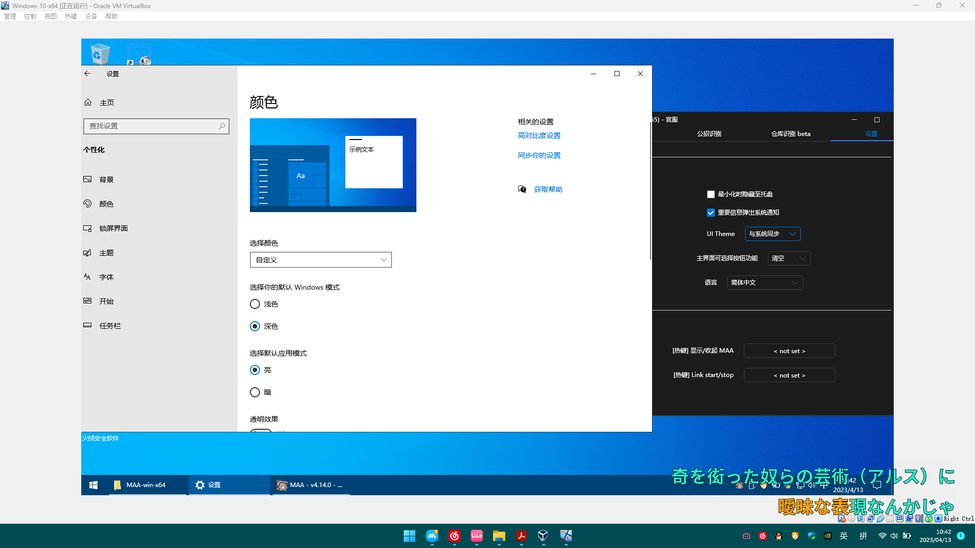 [Bug] 4.14.0更新后 UI Theme 跟随系统错误 · Issue #4303 · MaaAssistantArknights ...