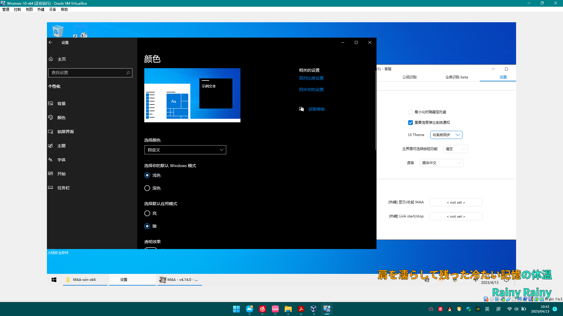[Bug] 4.14.0更新后 UI Theme 跟随系统错误 · Issue #4303 · MaaAssistantArknights ...